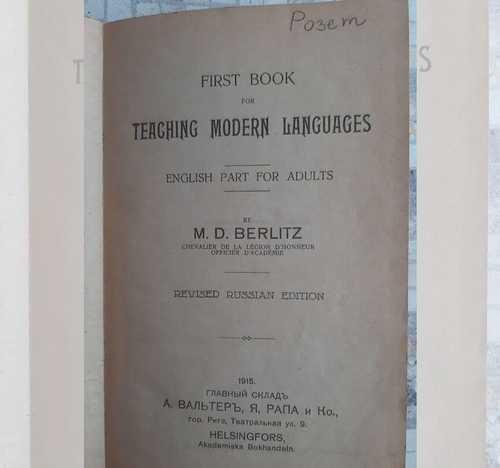 M.D.Berlitz, 1915 год,Учебник английского