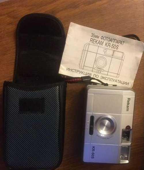 Пленочный фотоаппарат rekam kr-50s