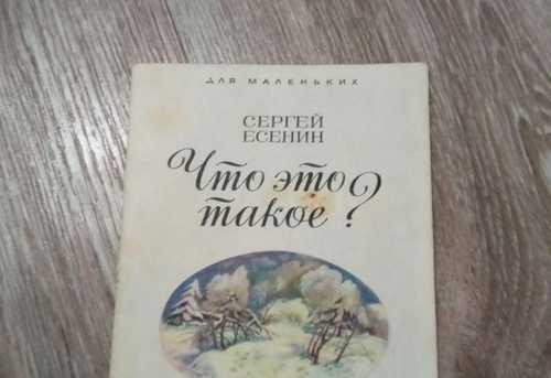 Детские книги сказки СССР