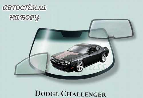 Лобовое стекло на Dodge Challenger