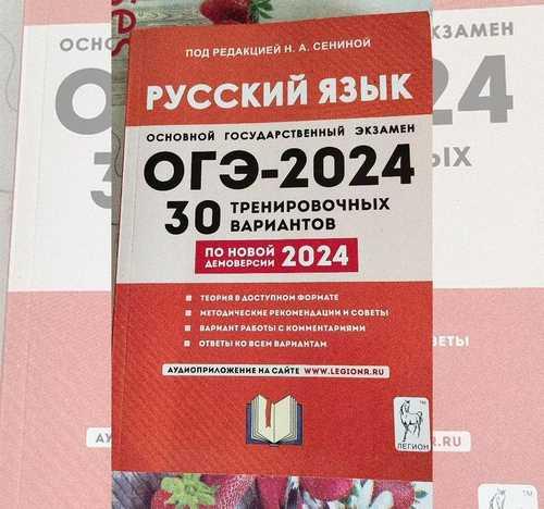 Учебники для подготовки к ОГЭ русский, информатика