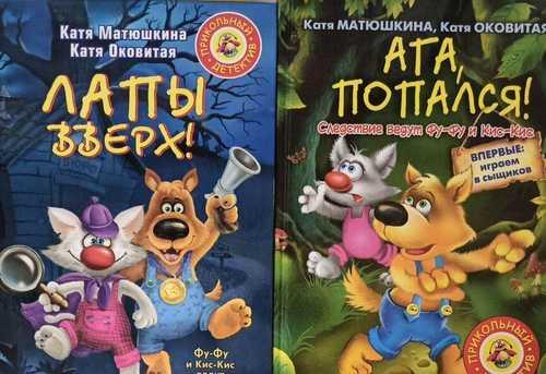 Детские книги Кати Матюшкиной