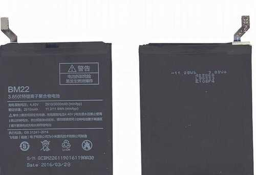 Аккумулятор BM22 для Xiaomi Mi5