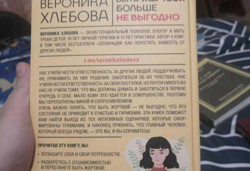 Книга психология для жизни