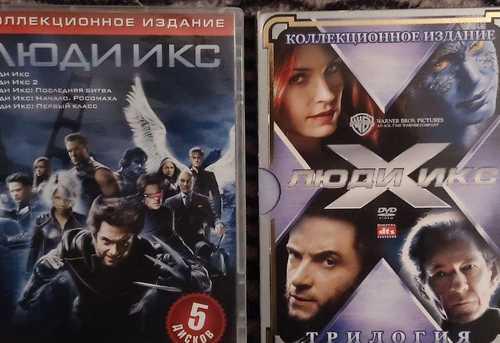 Люди Х, Бэтмен на DVD
