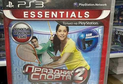 Праздник спорта 2 Essentials (PS3) полностью на ру
