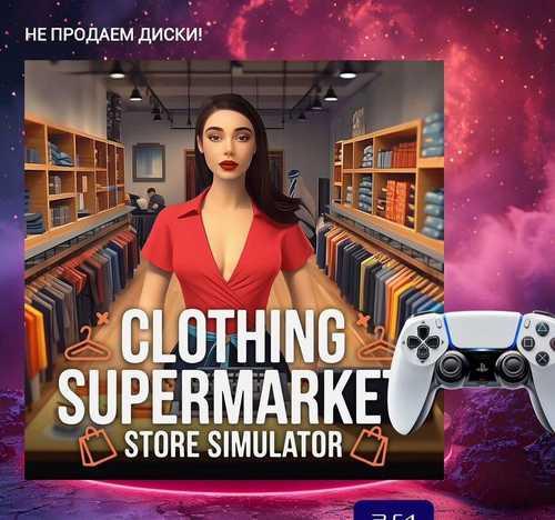 Clothing Supermarket Store Simulator ps4 и ps5