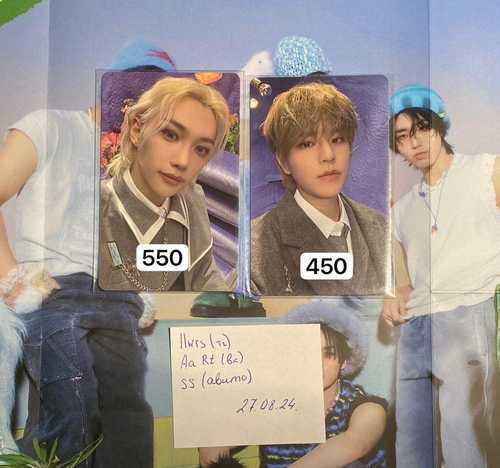 Карты stray kids magic school online pob