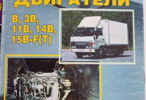 Двигатели Toyota B, 3B, 11B, 14B, 15B-F(T)