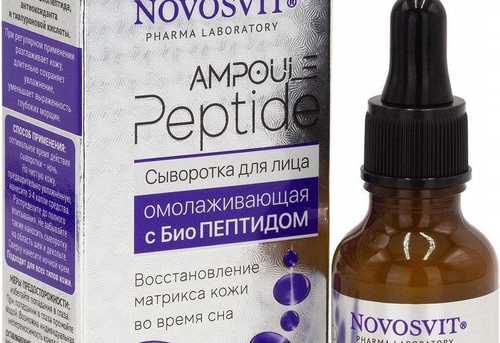 Сыворотка для лица Ampoule Peptide омолаживающая с