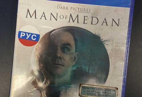 The Dark Pictures Anthology Man of Medan PS4