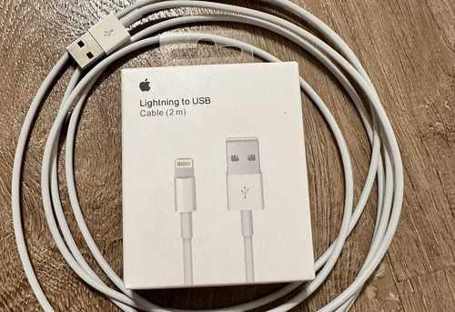 Кабель apple lightning 2 метра A1510