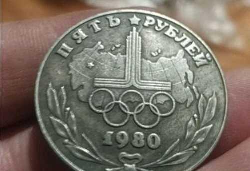 Монета Олимпиада 80 в коллекцию