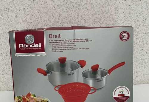 Набор посуды Rondell Breit