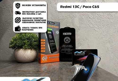 Защитное стекло 3D Redmi 13C / Poco C65