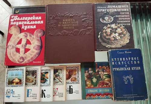 Книга о вкусной и здоровой пище. 1955г