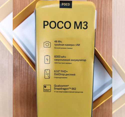 Xiaomi POCO M3, 6/128 ГБ