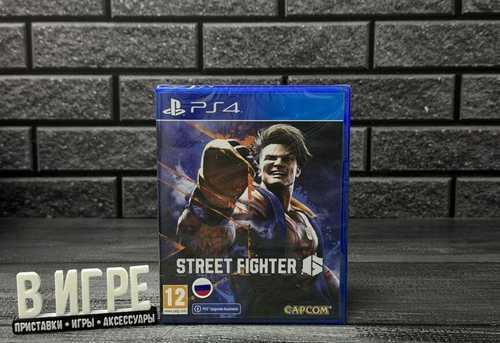 Новый Street Fighter 6 (PS4)