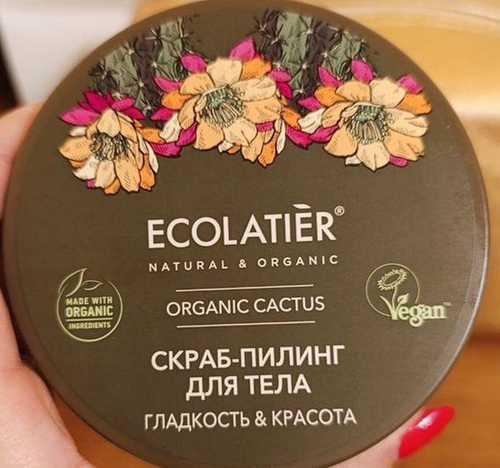 Ecolatier Эколатьер скраб-пилинг для тела