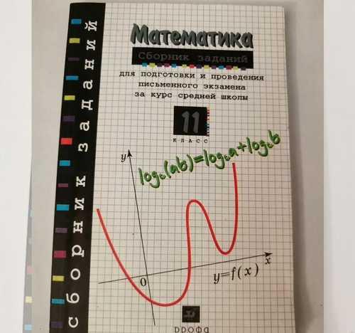 Сборник задач по математике