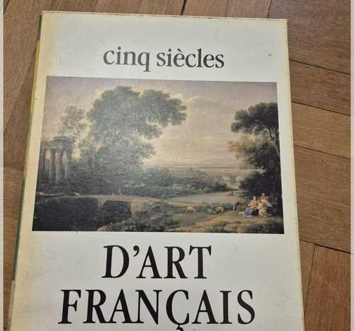 Книги искусство Sinq siecles d art francais 2 книг