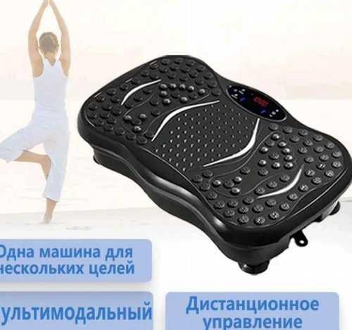 Виброплатформа Best home SMART