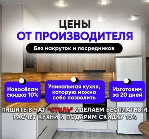 Кухня модульная угловая
