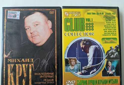 DVD диски. Музыка и клипы