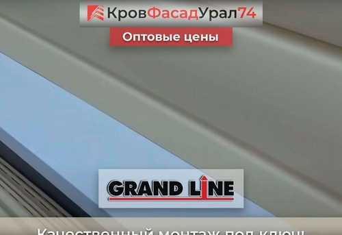 Сайдинг Grand Line