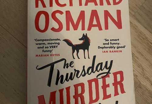 3 книги Ричарда Озмана The Thursday Murder Club