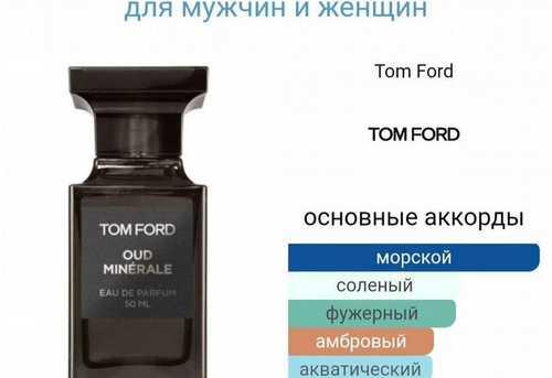 Tom Ford oud minerale/распив