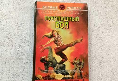 Книги бт для доставки