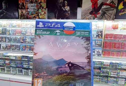 Away the Survival Series для PS4, PS5