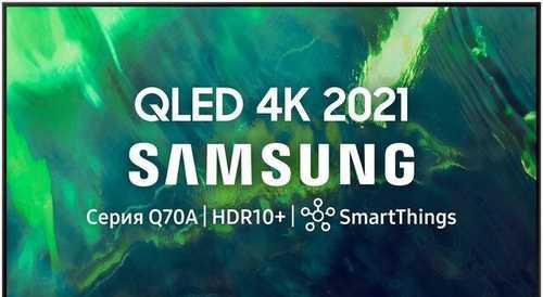 Телевизор 4K 120Гц. Samsung QE55Q70AAU 2021 qled