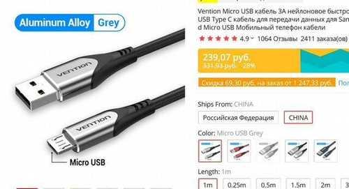 Кабель Micro USB. 1м