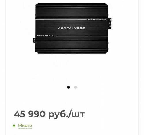 Apocalypse aab 7900.1d