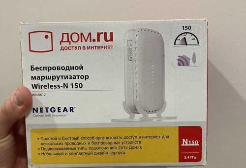 Беспроводной маршрутизатор Netgear Wireless-N 150