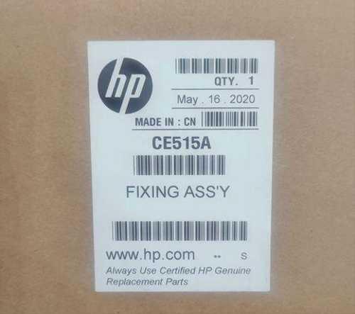 Печка для принтера HP CE515A