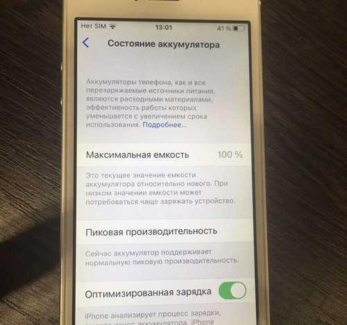 iPhone SE, 32 ГБ