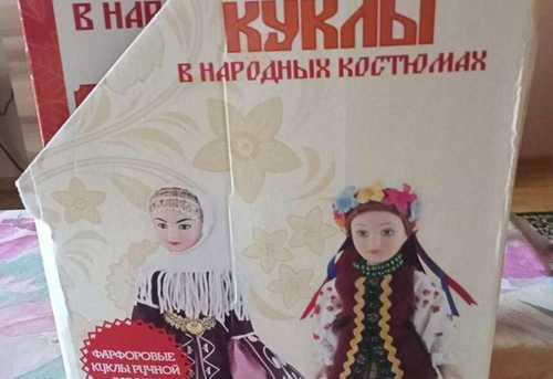 Набор журналов "Куклы в народных костюмах"