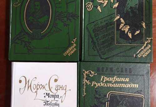 Женские романы: Жорж Санд."Мопра", "Консуэло."