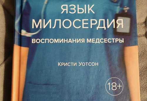 Медицинские книги