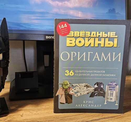 Оригами Звездные войны