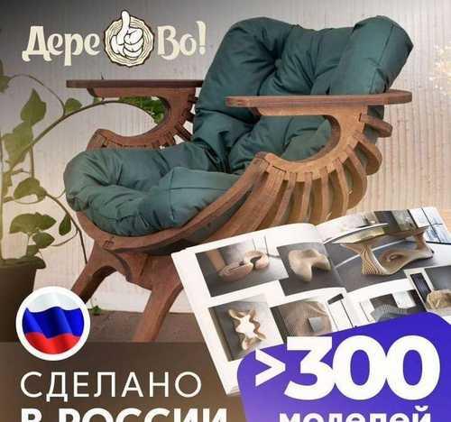 Параметрические кресла. Параметрическая мебель