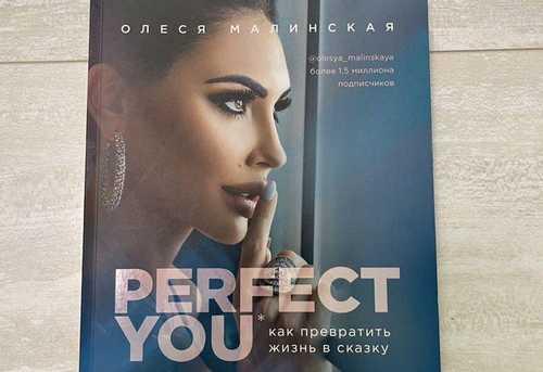 Книга Perfect you