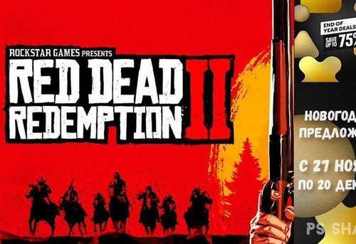 Red Dead Redemption 2 PlayStation 4 (турция) (RU)