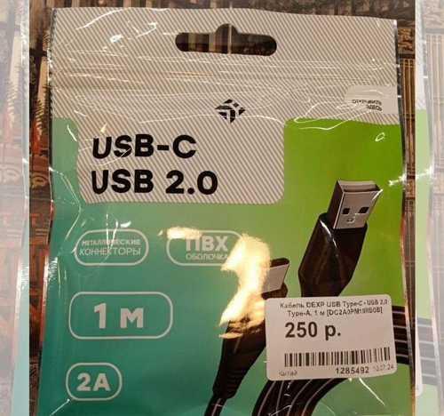 Новое зарядное устройство на Samsung USB провод