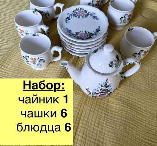 Набор «Рябиновый» Семикаракорская керамика