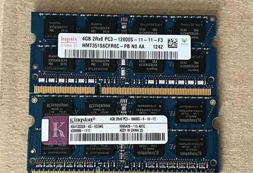 Оперативная память ddr3 для ноутбука 4gb