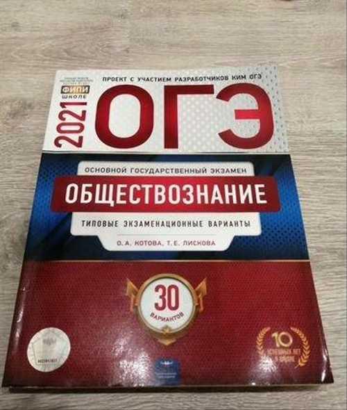 Ответы на сборник огэ по русскому